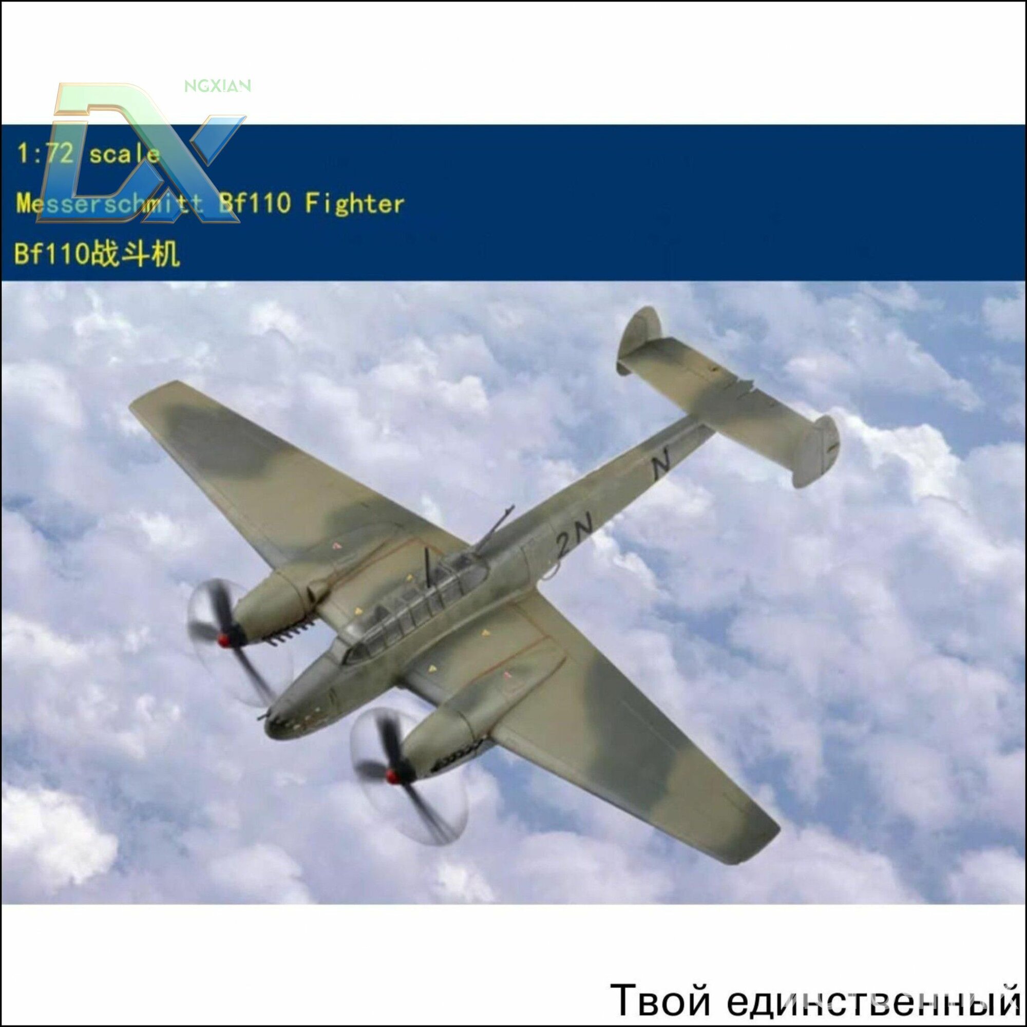 Эксклюзивная сборная модель истребителя Messerschmitt Bf 110 от Hobby Boss 80292 в масштабе 1:72 предлагается коллекционерам и моделистам для создания диорам и выставочных экспозиций