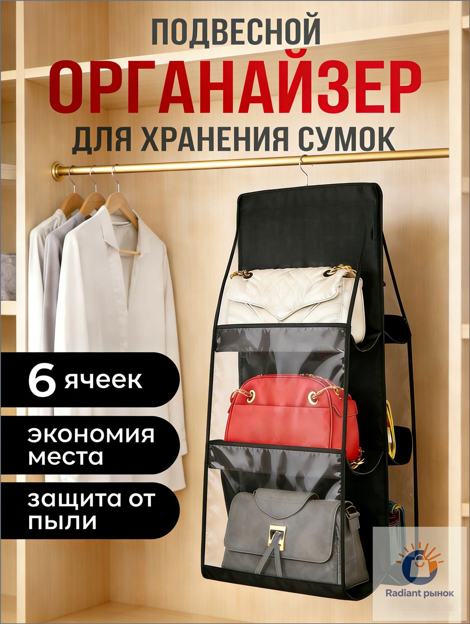 Предметы интерьера, подвесные сумки для хранения вещей, в которых вы можете хранить вещи, сумки, одежду и аксессуары/шкафчики для одежды