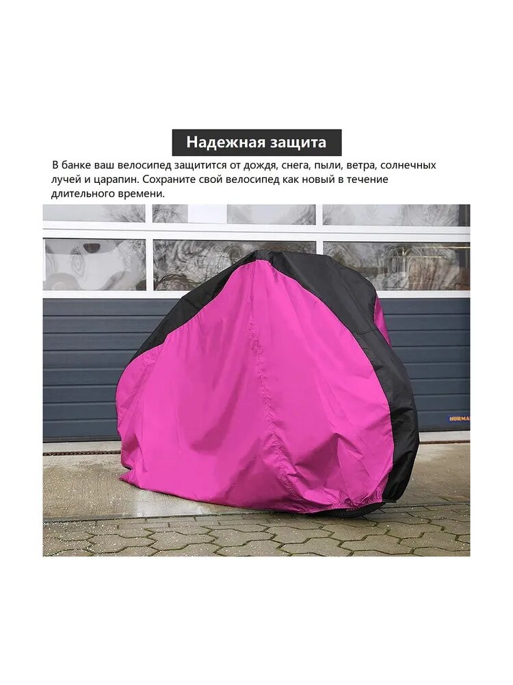 Чехол для велосипеда — фото 1