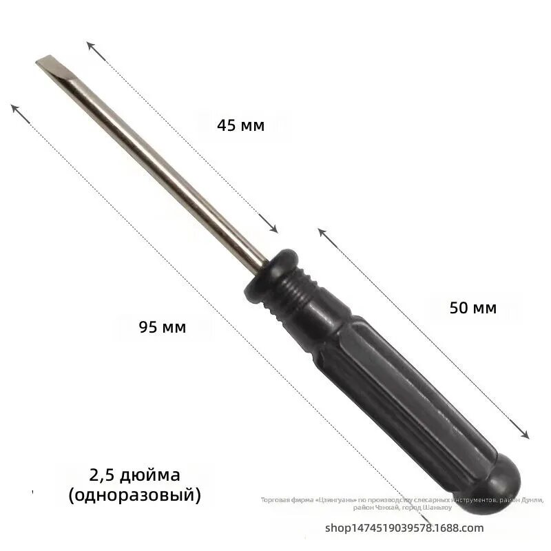 Отвертка плоская с большой плоской ручкой, 2.5 мм