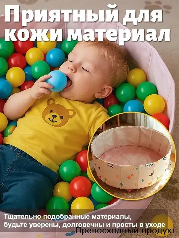 Сухой бассейн 402 л