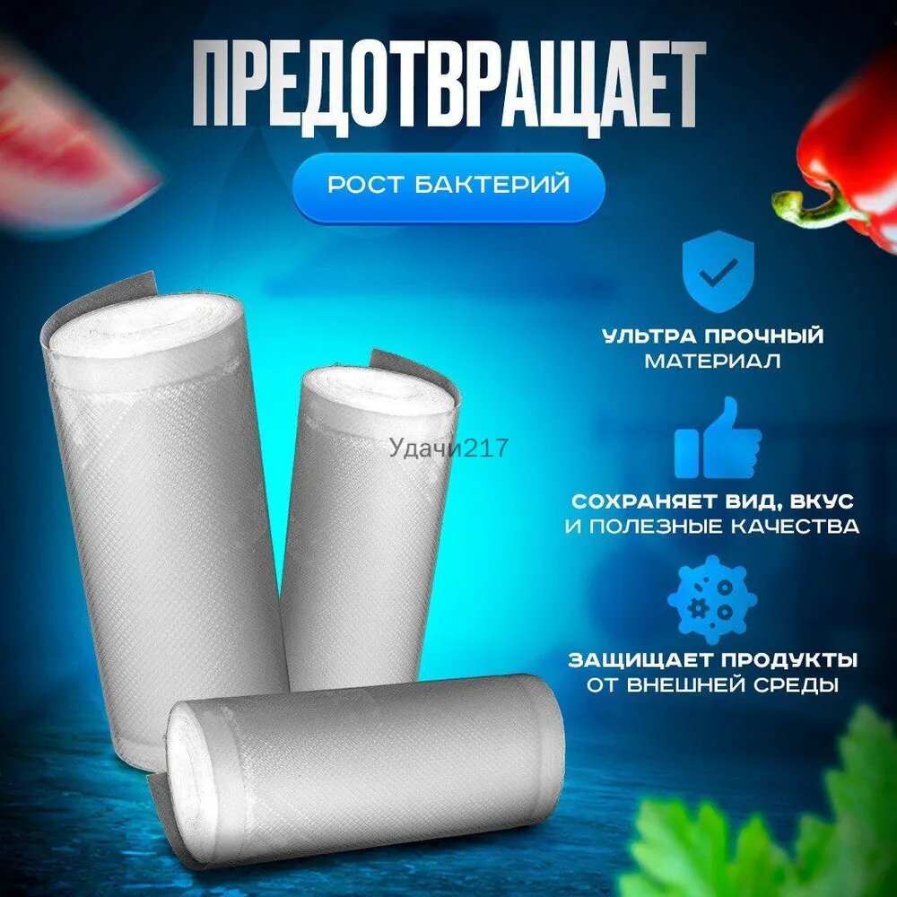 Аксессуар для вакууматора — фото 1