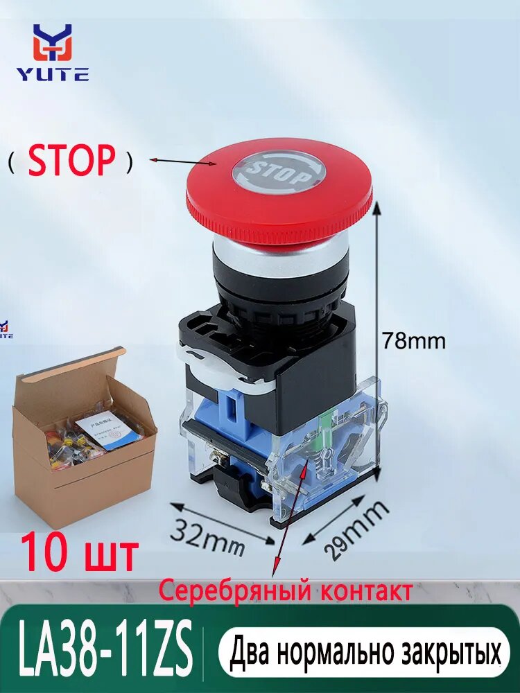 LA38-11ZS кнопка аварийного отключения питания , самоблокирующийся пуск