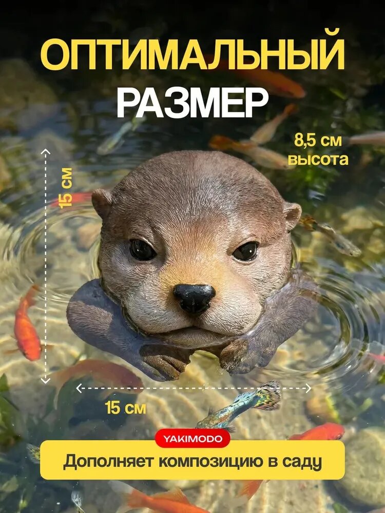 Флюгер садовый "Бобер" для пруда, водоема, бассейна, декоративный, коричневый, из смолы — фото 1