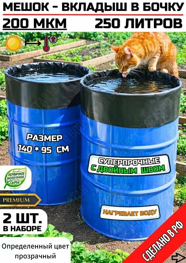 Гри-вкладыш для бочки Пищевой пластик