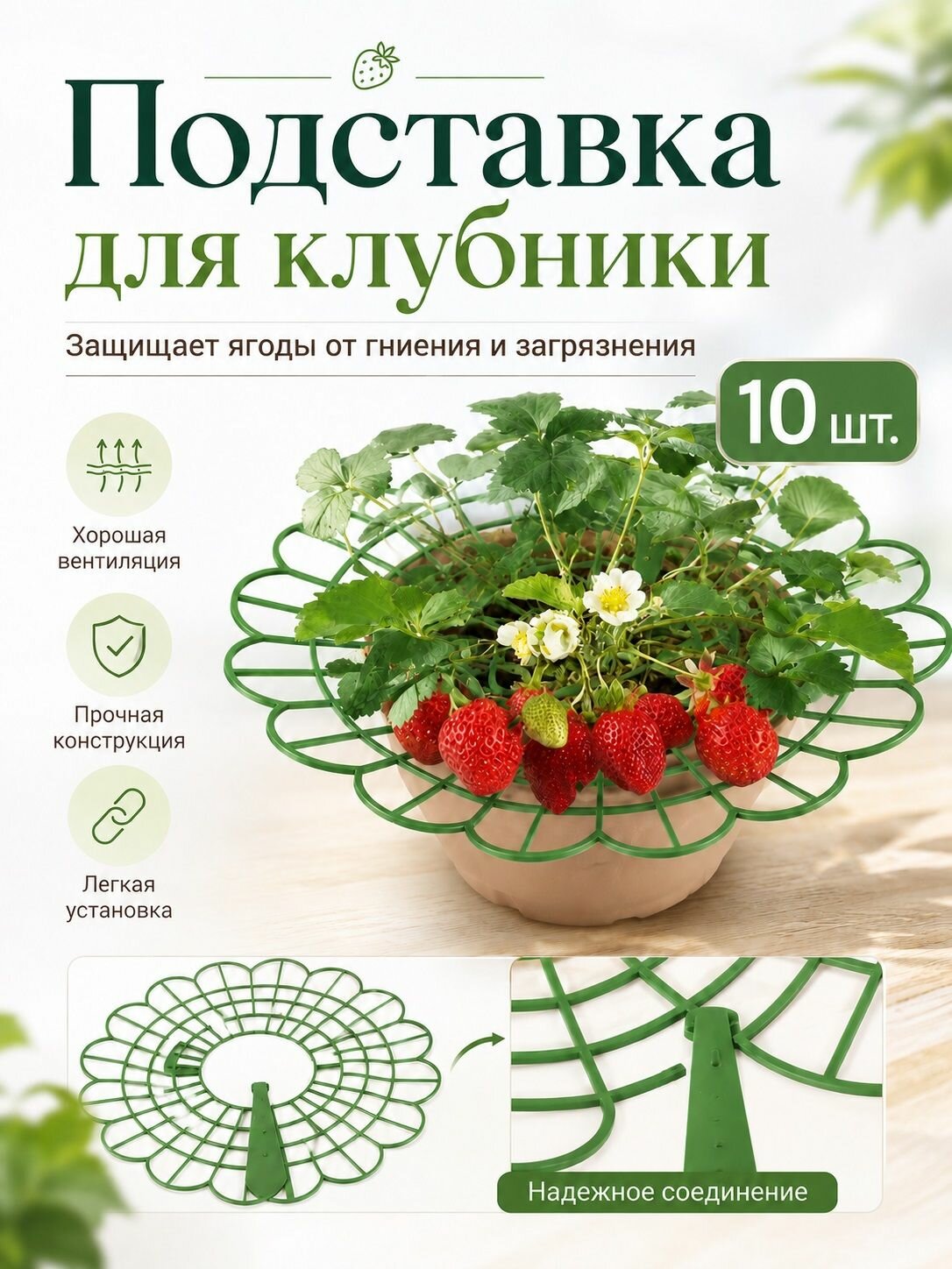 Опора для растений,10шт