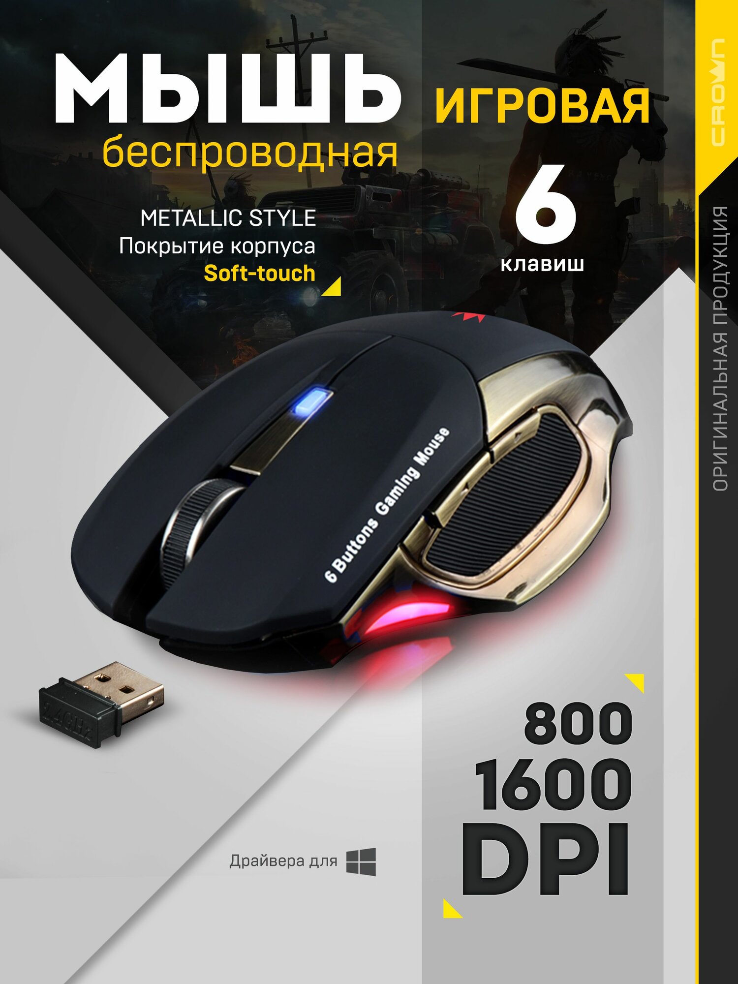 Crown Micro Игровая мышь беспроводная, черный, золотой