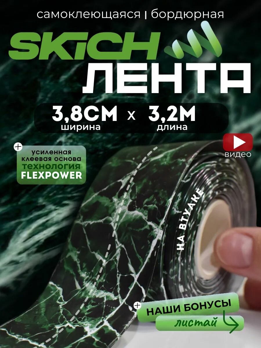 Плинтус 5000x38 мм, 1 шт.