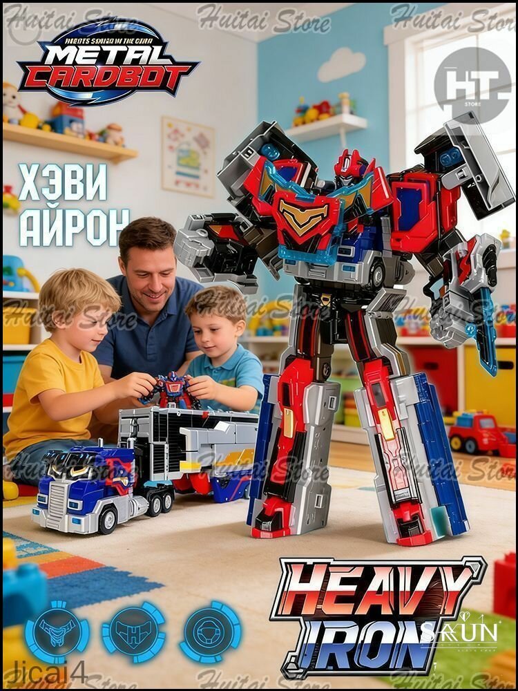 Метал Кард Бот."HEAVY IRON" трансформер 30 см S1. METALCARDBOT