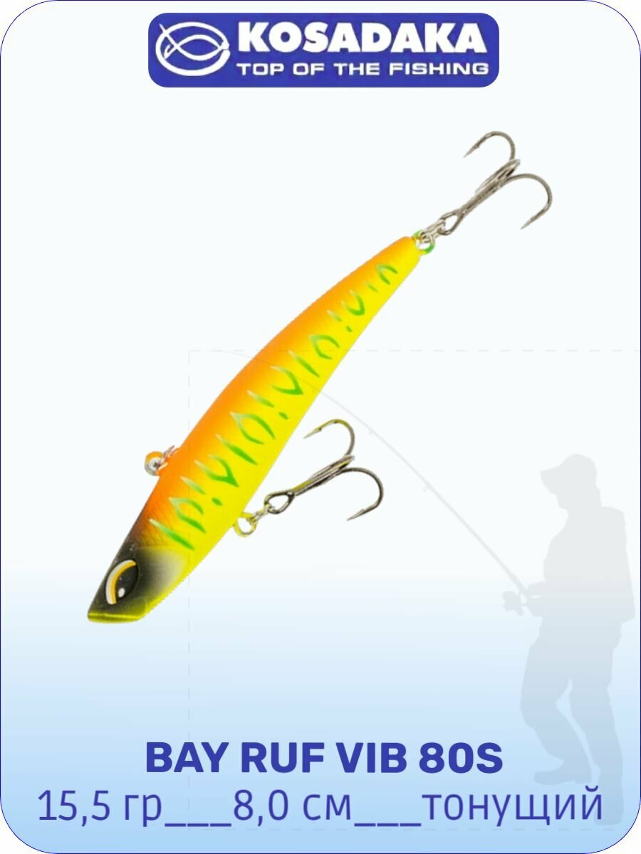 Воблер Kosadaka Bay Ruf vib 80S тонущий, 80мм, 15.5г, цв. OGY