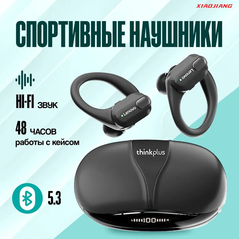 Наушники беспроводные Lenovo XT80 с микрофоном, Bluetooth 5.3, USB Type-C, черный