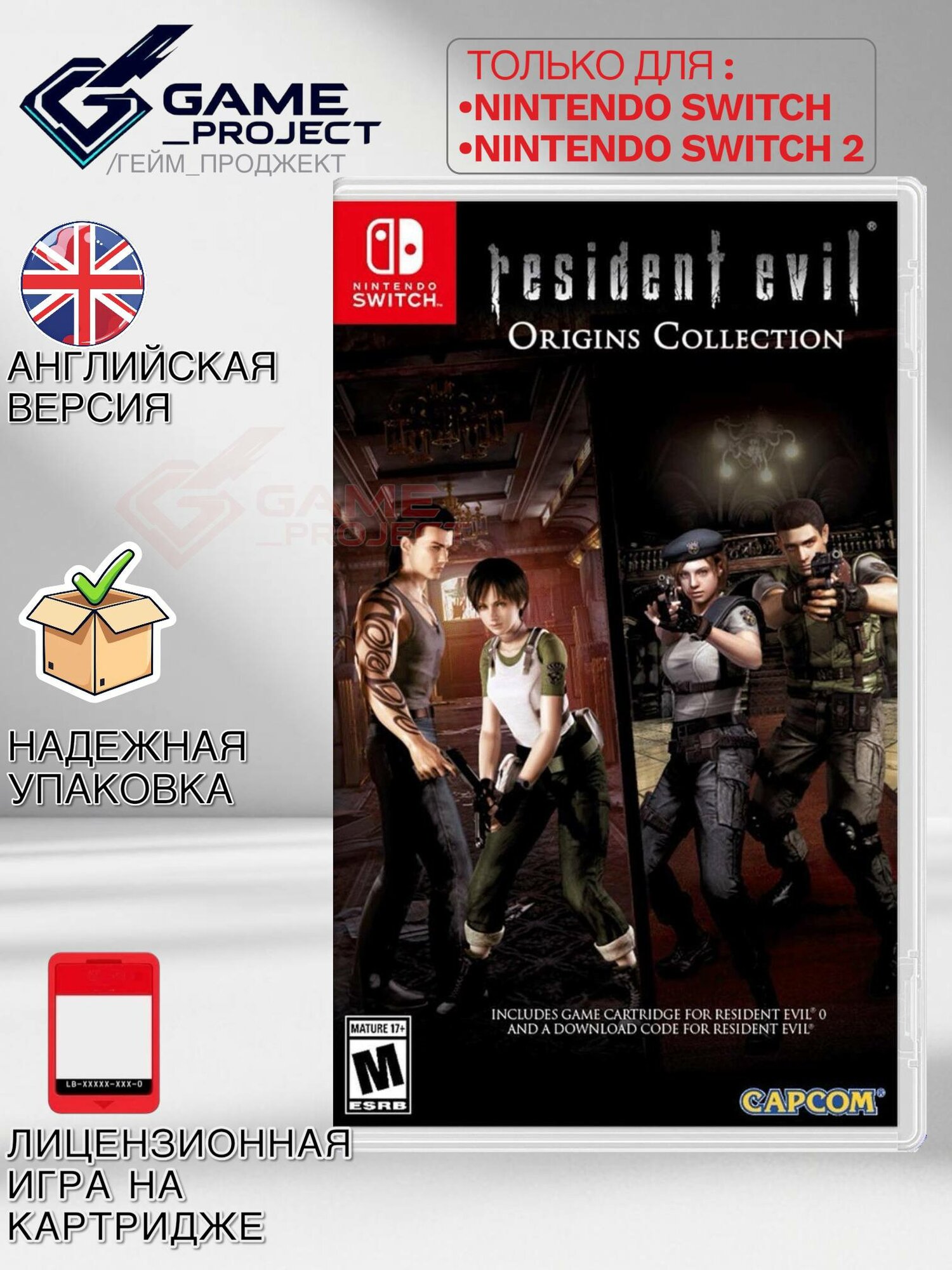 Resident Evil Origins Collection , для Nintendo Switch , Картридж, Английская версия
