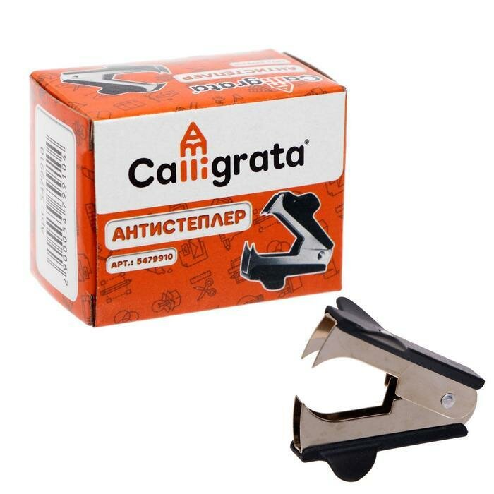 Антистеплер Классика черный