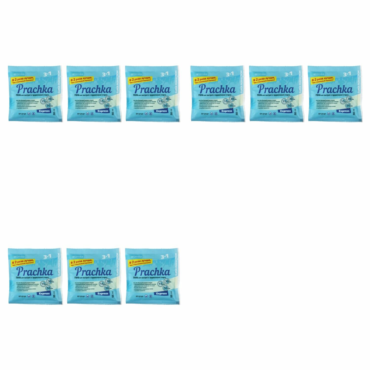 Aromika Гель для стирки Prachka Express, 55 мл, 9 штук