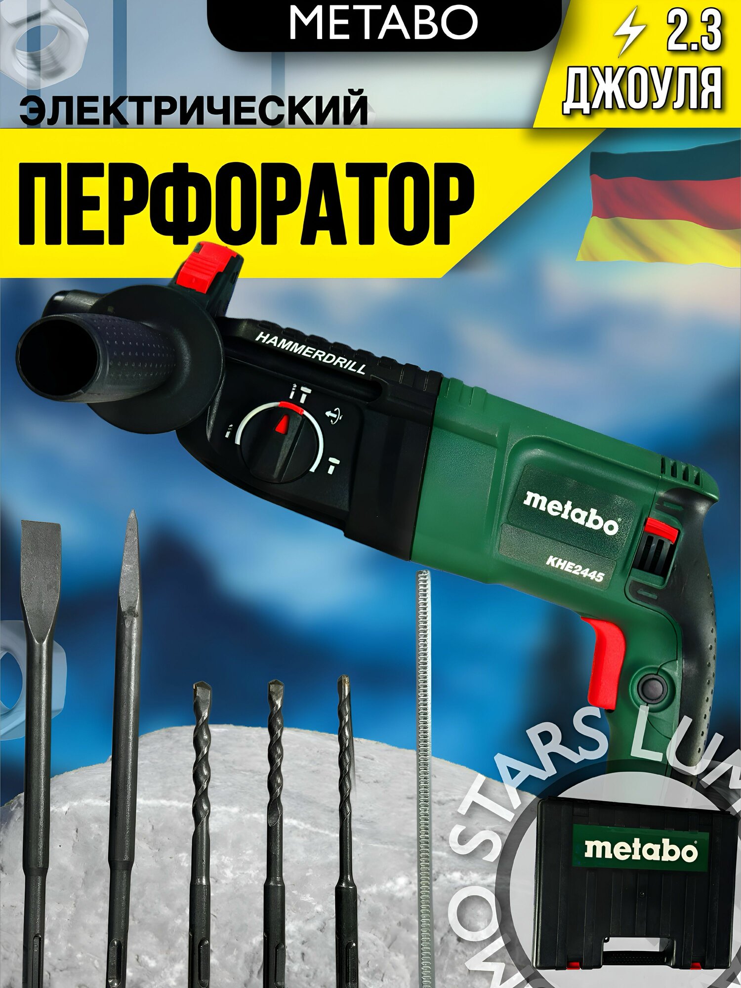 Перфоратор электрический сетевой 1280 Вт / в кейсе, с бурами, профессиональный