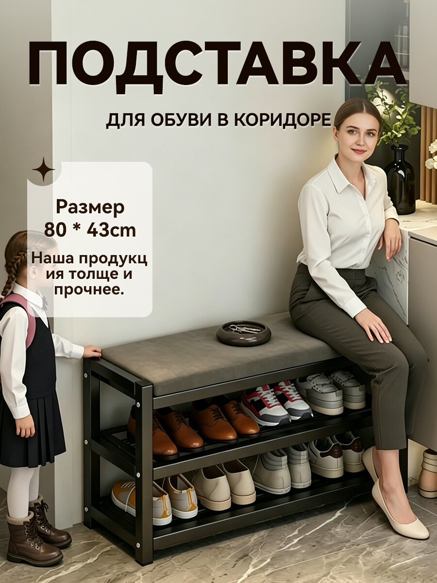 Обувница в прихожую с мягким сиденьем металлическая