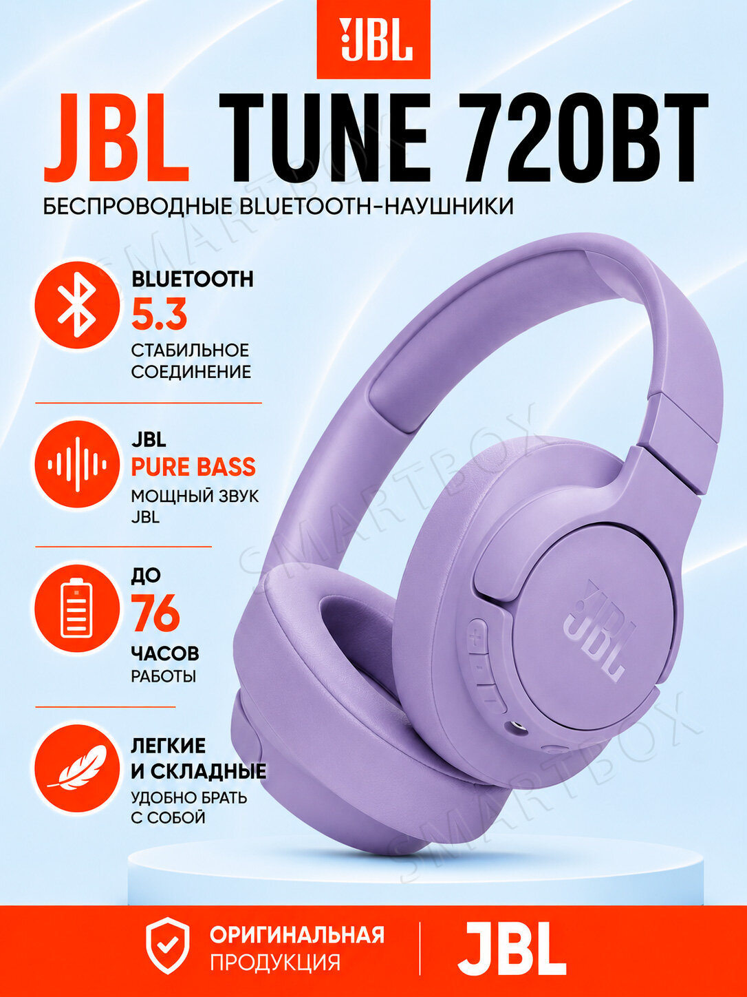 Наушники беспроводные JBL Tune 720BT в фиолетовом цвете