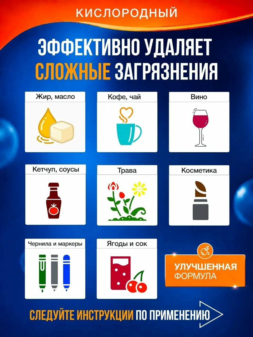 Карандаш-пятновыводитель — фото 1