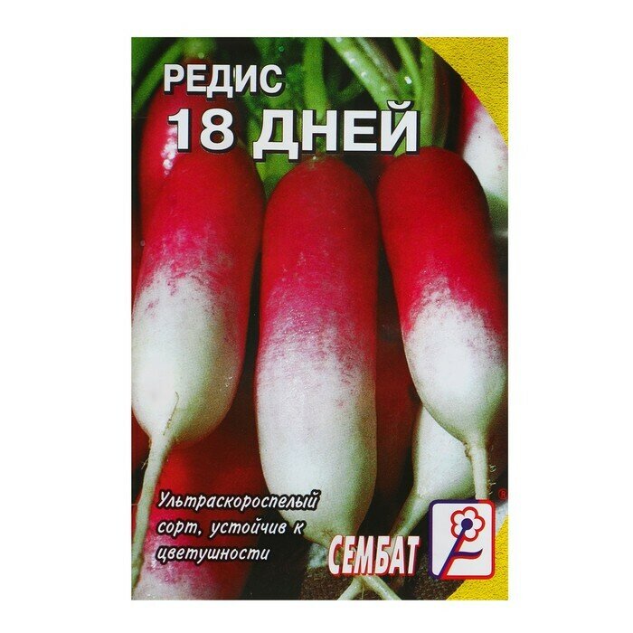 Семена Редис '18 дней', 3 г
