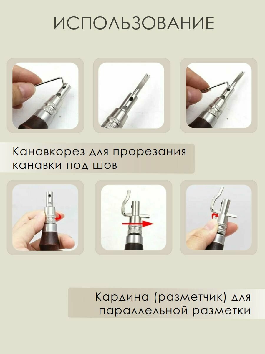 Кромкорез для кожи — фото 1