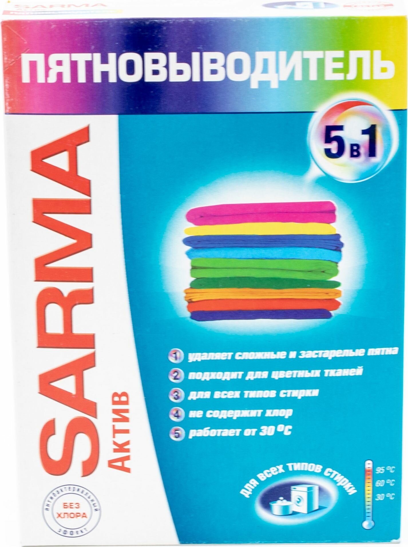 Пятновыводитель для цветных и белых вещей Sarma / Cарма Актив 5 в 1 порошок без хлора с антибактериальным эффектом коробка 500г / средство для стирки