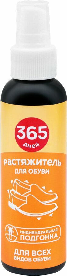 Растяжитель для обуви 365 дней, 120мл, (3 шт)