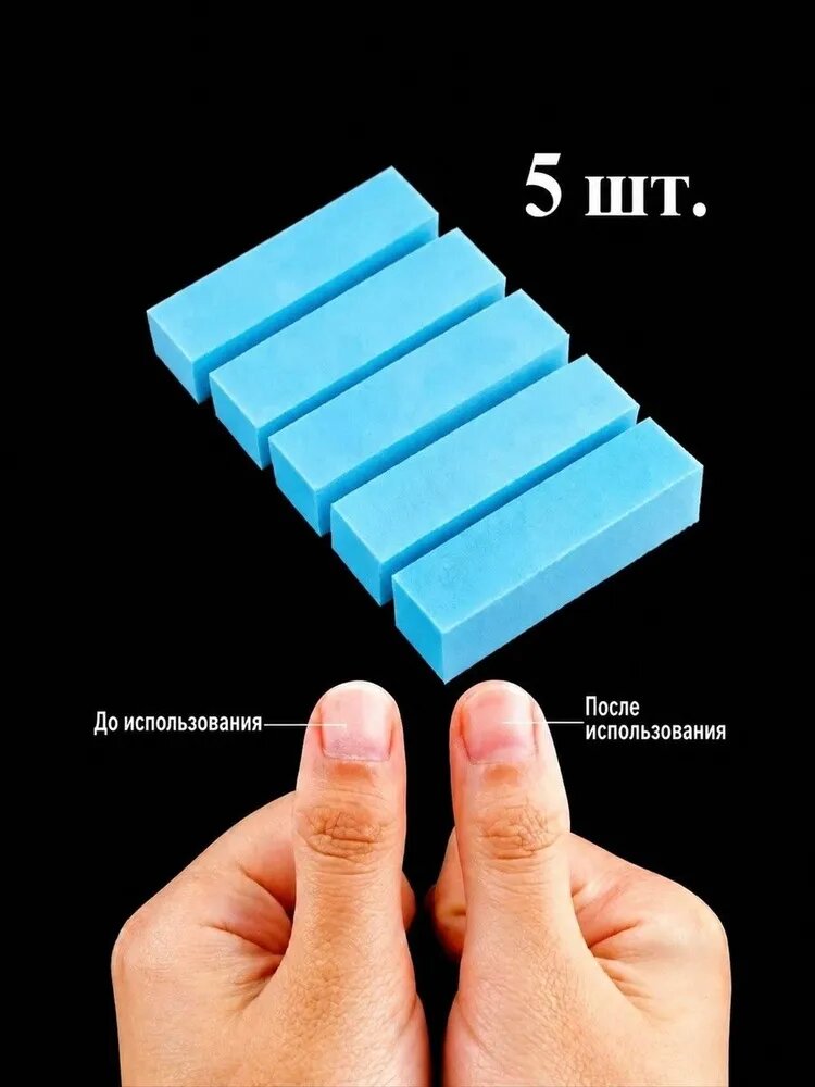 Губчатая Пилка Для Ногтей, Четыре Стороны Для Использования, 5 Штук/Комплект