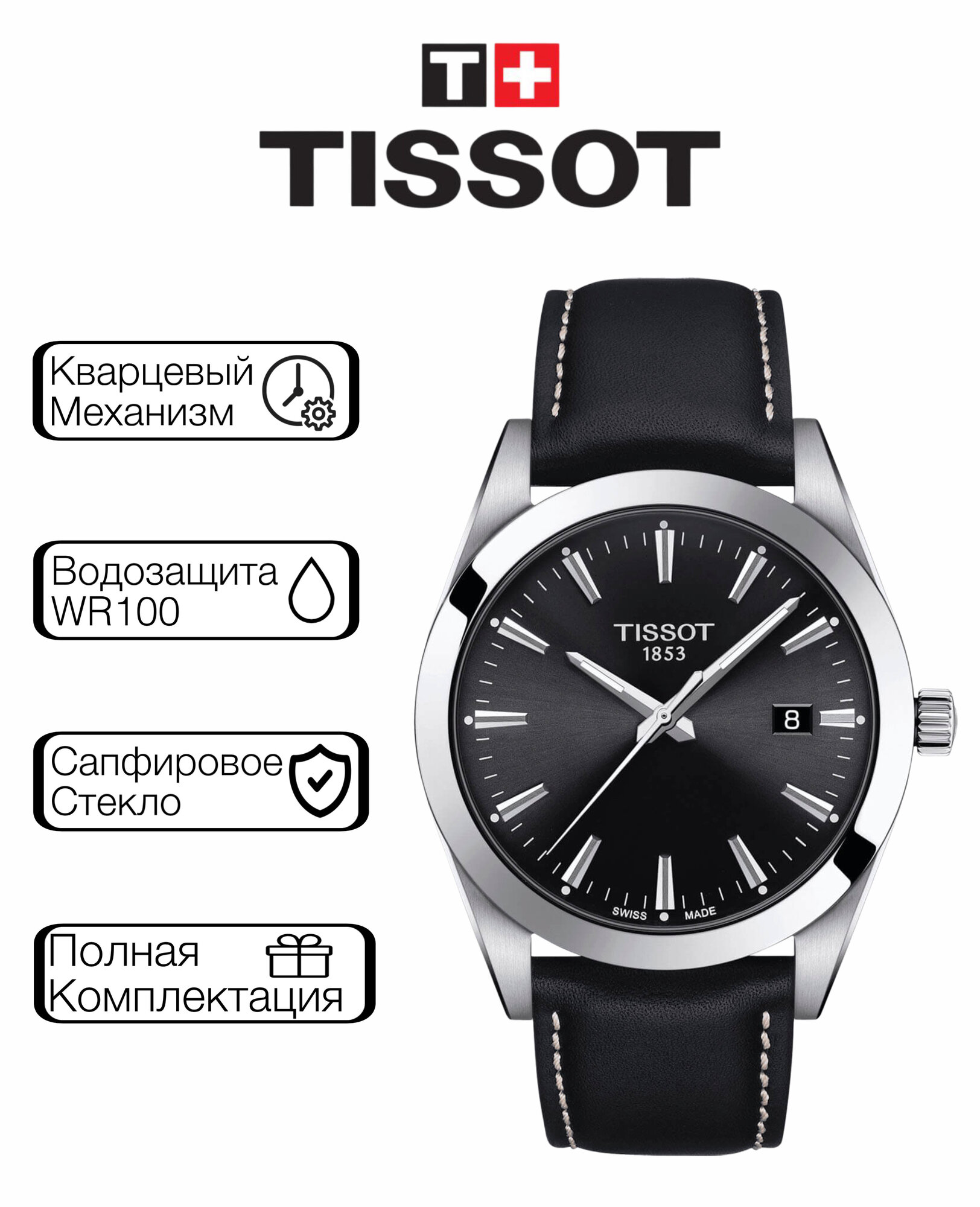 Наручные часы Gentleman