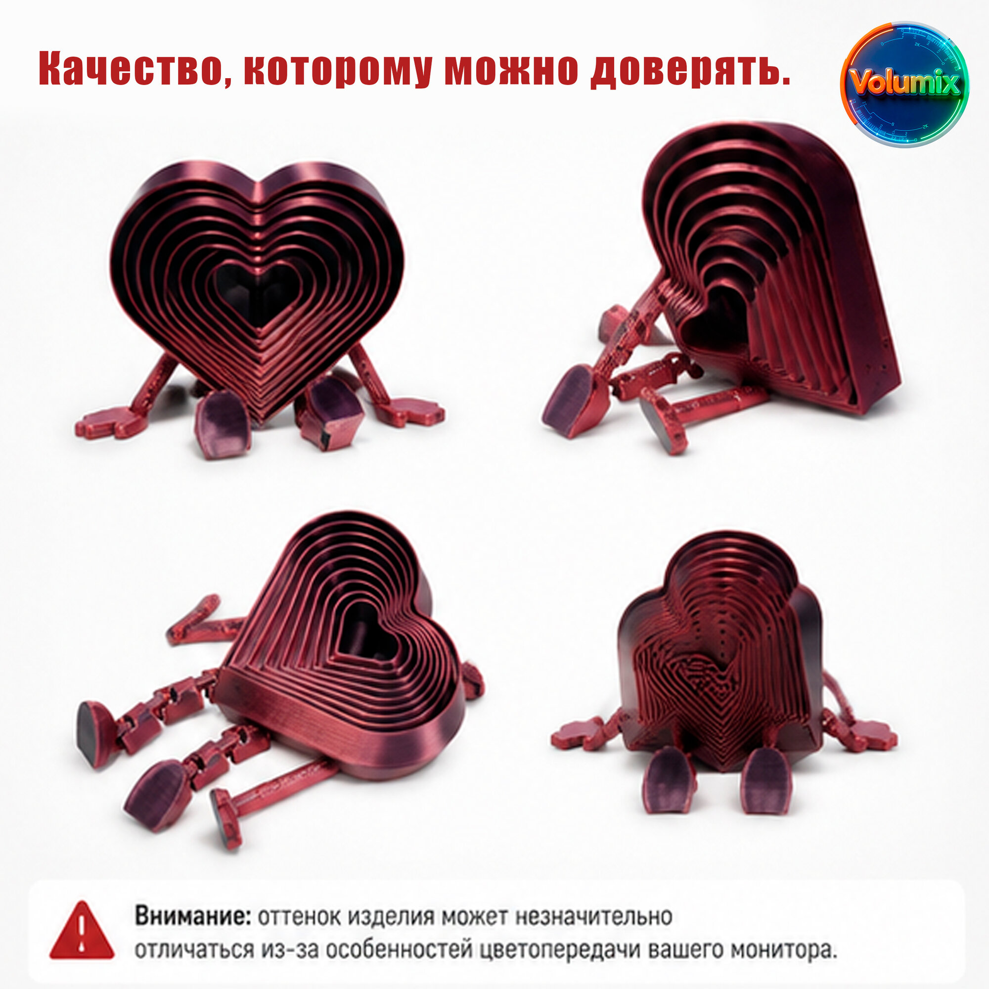 Подвижное сердце, пластик, 9,5 см, декор интерьера, антистресс — фото 1