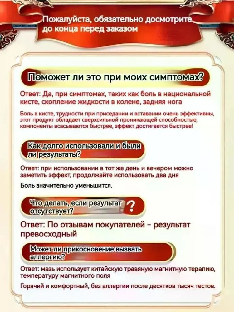 Лечебное средство — фото 1