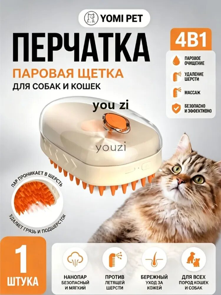 Щетка для вычесывания шерсти кошек и собак/1 шт.