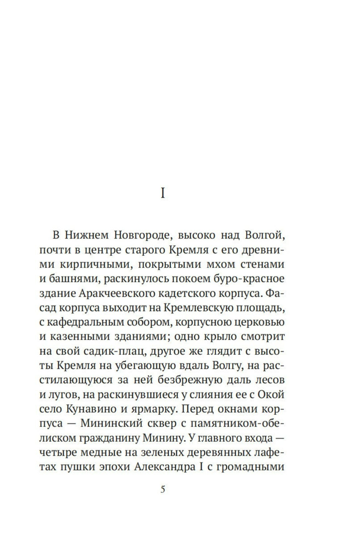 Записки жандарма — фото 1