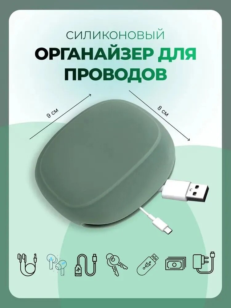 Органайзер дорожный