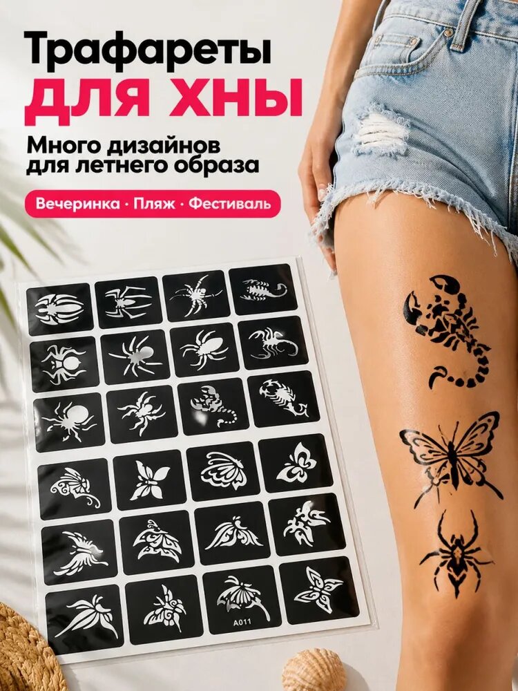 Трафарет для тату хной и аэрографии, шаблон мехенди на тело, многоразовый пластик