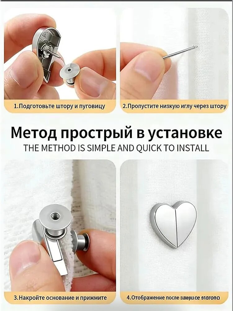 Аксессуар для штор — фото 1