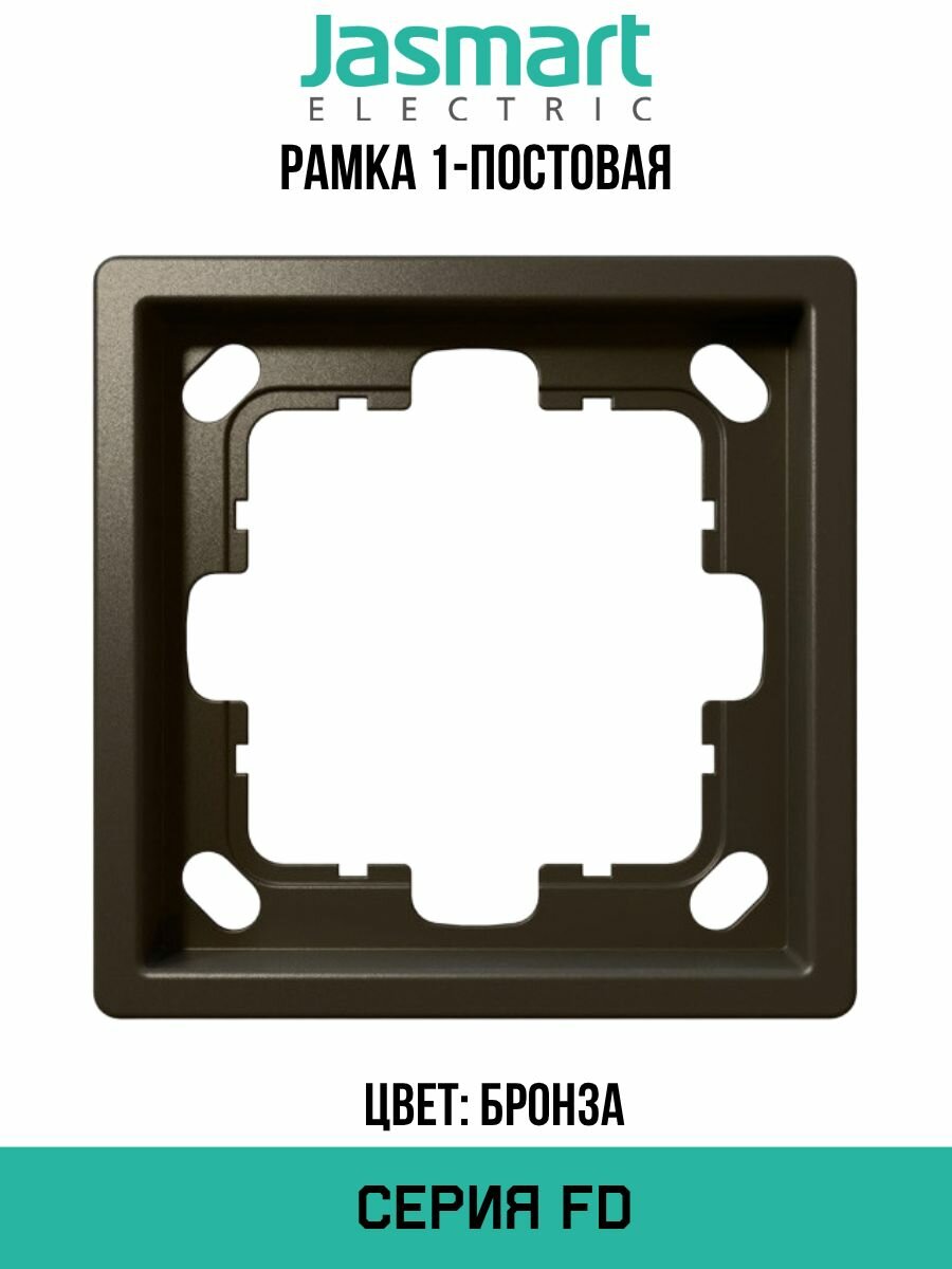 Рамка электроустановочная JASMART FD