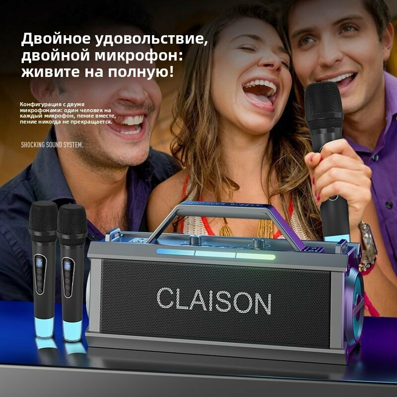Музыкальный центр с караоке и Bluetooth 5.4, портативная колонка до 200 Вт, 2 беспроводных микрофона