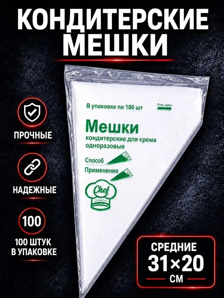 Шприц кондитерский