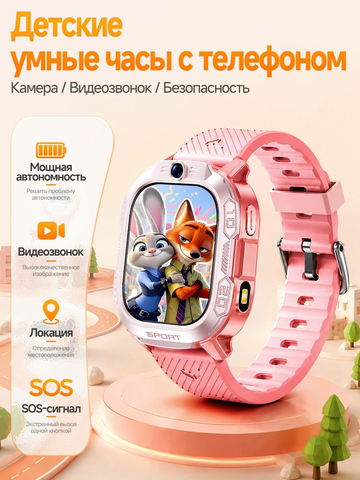 Детские умные часы - телефон смарт-часы с GPS-геолокацией, цвет розовый + фиолетовый