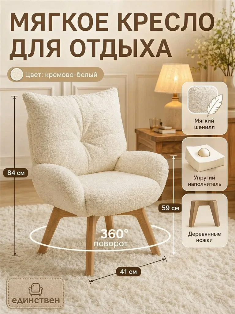 Вращающийся стул для туалетного столика, белый, мягкая ткань, светлые деревянные ножки, 360°