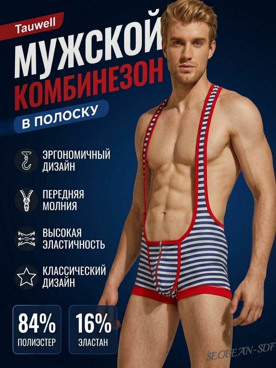 Мужской эластичный комбинезон-слип Tauwell с передней молнией, дышащий, облегающий, для клуба и романтики, 1 шт.