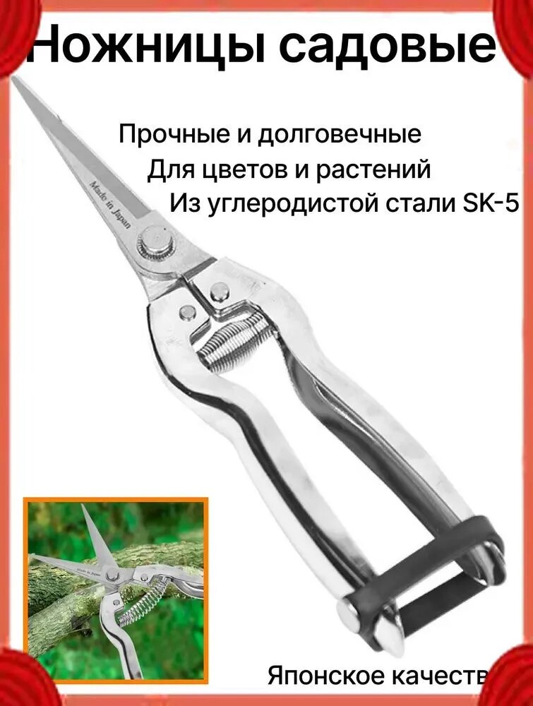 Садовый нож, лезвиеВысокоуглеродистая сталь
