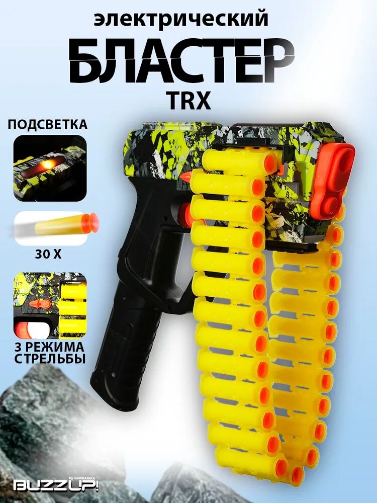 Пистолет детский с присосками. Игрушечный Бластер BuzzUP. 203