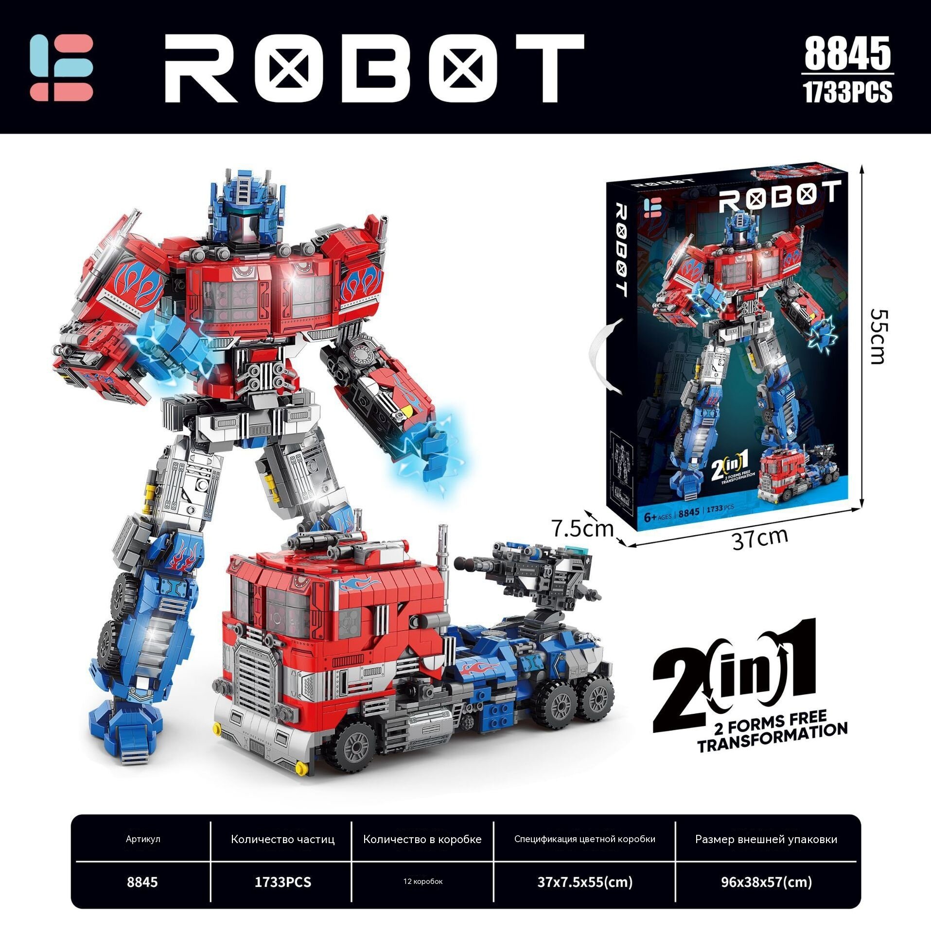 Transformers 1733PCS Конструктор с функцией трансформации робота-меха, детский набор, подарочная игрушка для мальчиков 6-12 лет