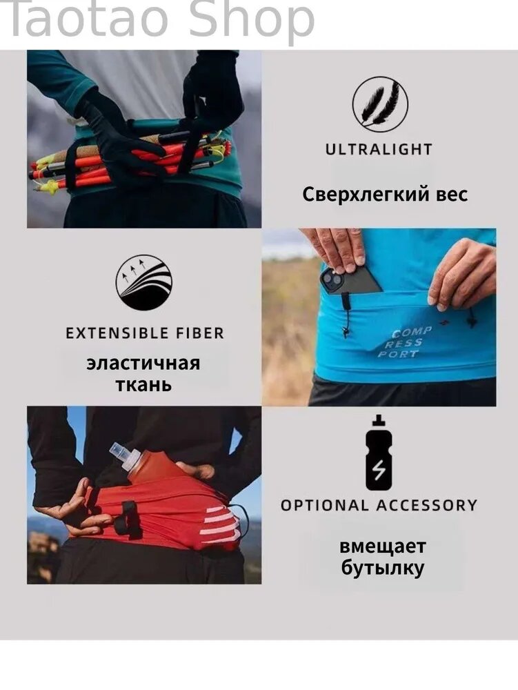 Пояс для бега — фото 1