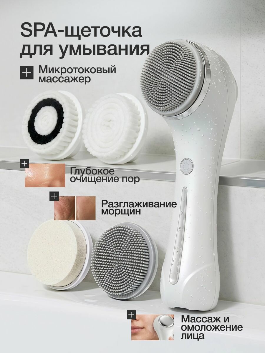 Щетка для умывания лица , микротоковый массажер для лица