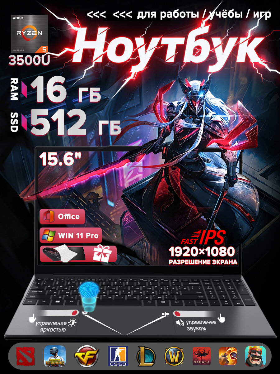 Ноутбук 15.6", AMD Ryzen 5 3500U, RAM 16 ГБ, SSD 512 ГБ, AMD Radeon Vega 8, Windows Pro, серый, Русская раскладка