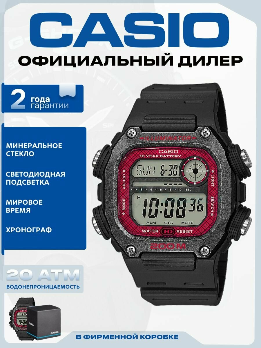 Часы наручные мужские CASIO DW-291H-1B, часы касио, подсветка, будильник, календарь, водонепроницаемость 200 WR, SPLIT-хронограф, пластиковый ремешок