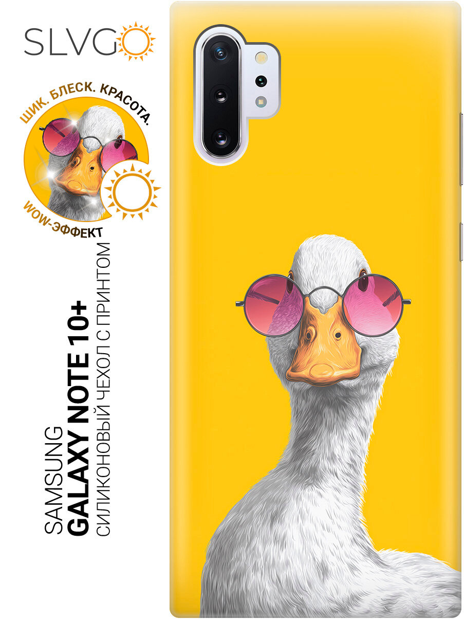 Силиконовый чехол на Samsung Galaxy Note 10+ с принтом Солнечный гусь, trn