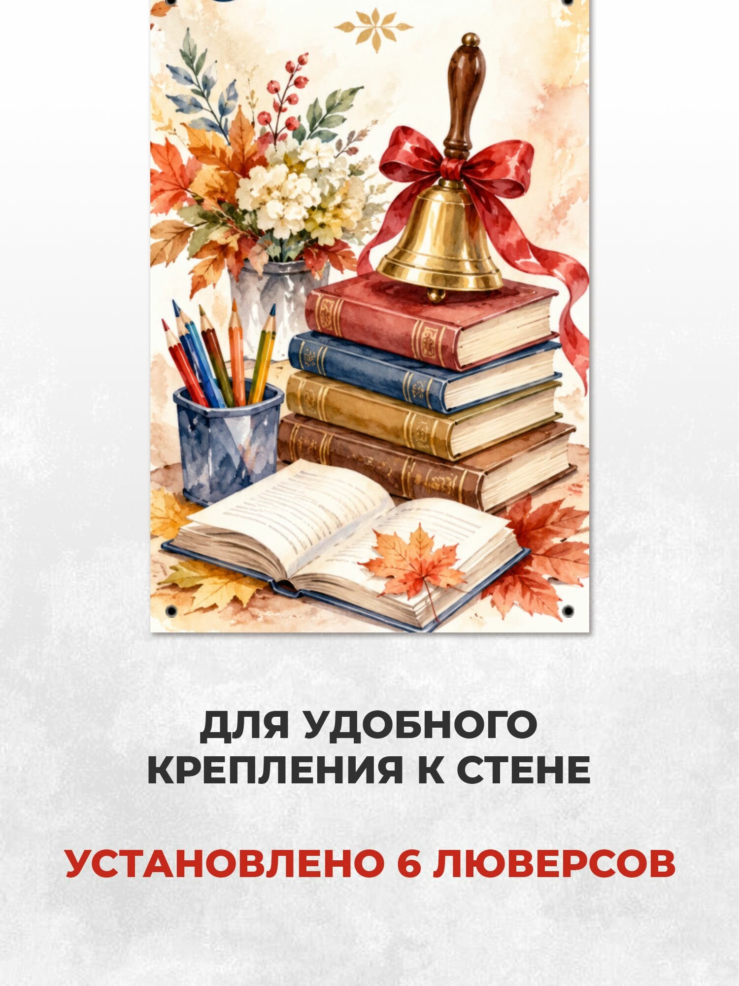 Баннер 1 сентября — фото 1